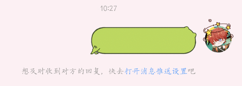 svip9的专属气泡和字体图标