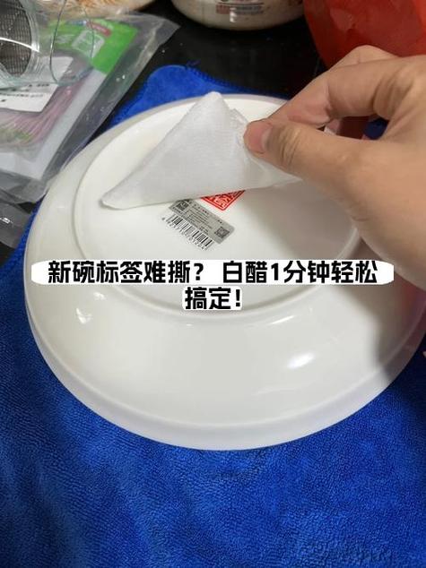 怎么能把标签撕掉弄干净图标