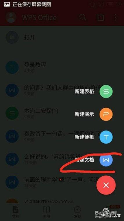 手机写字不显示出来图标