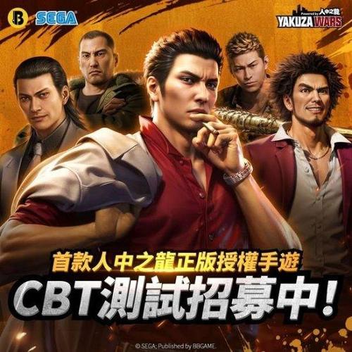 如龙有手机版吗截图