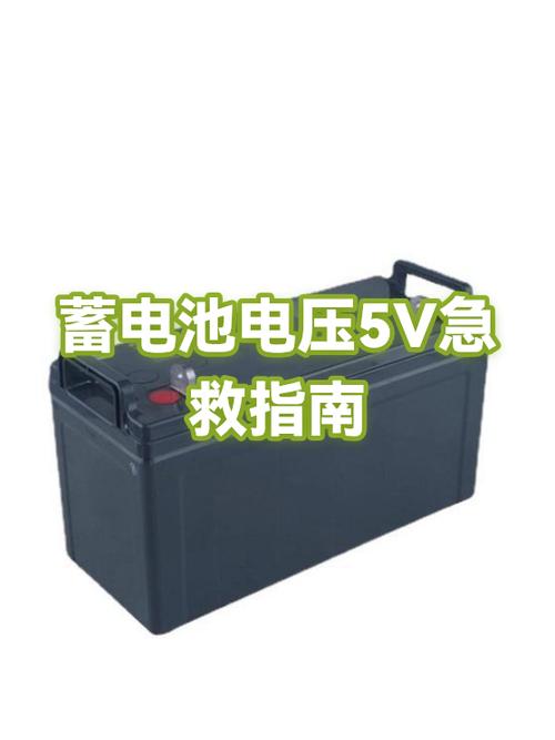 新电瓶虚电怎么处理图标
