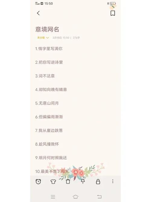 萌妹id大全缩略图