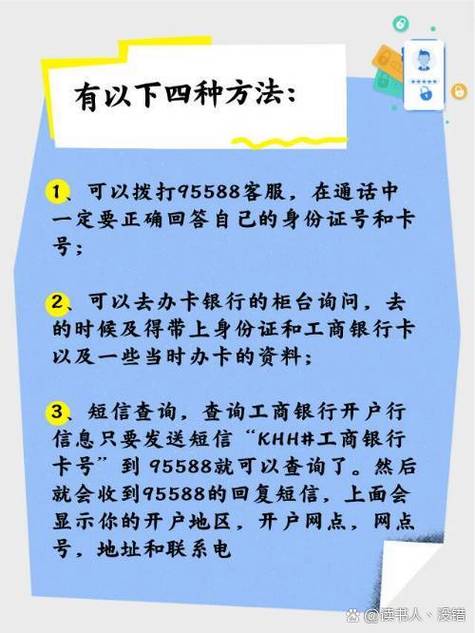 可以查银行卡绑定的哪个手机号码吗