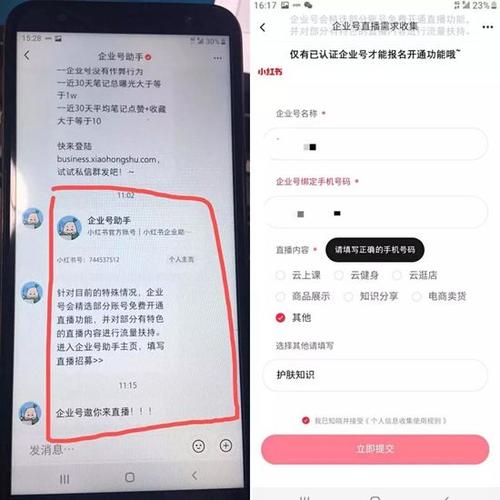 小红书直播中奖了为啥查不到图标