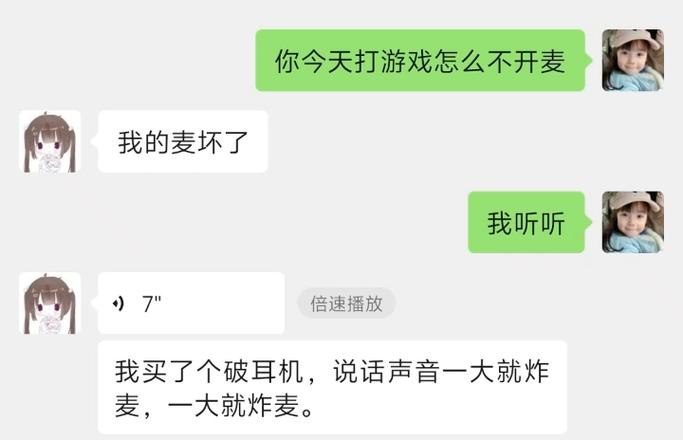 炸麦声音图标