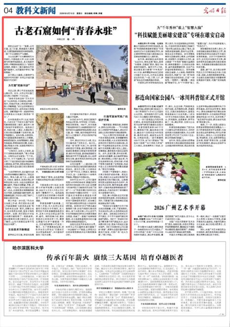 光明日报电子版2026年图标