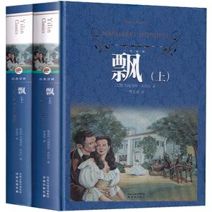 《飘》原著免费阅读图标