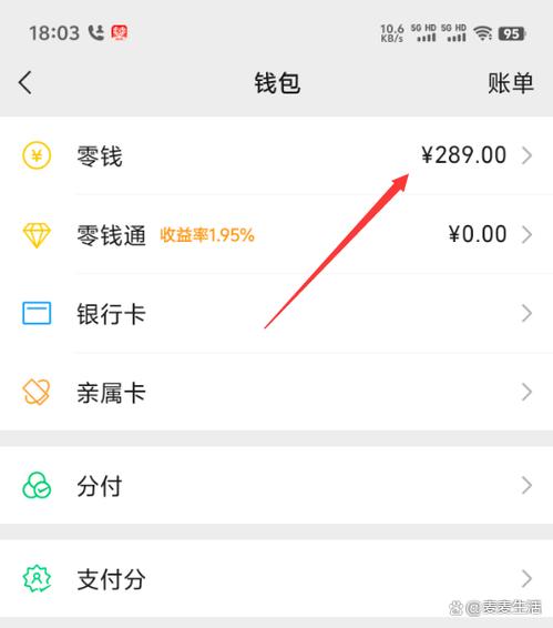 抖音钱包怎么提现到支付宝图标