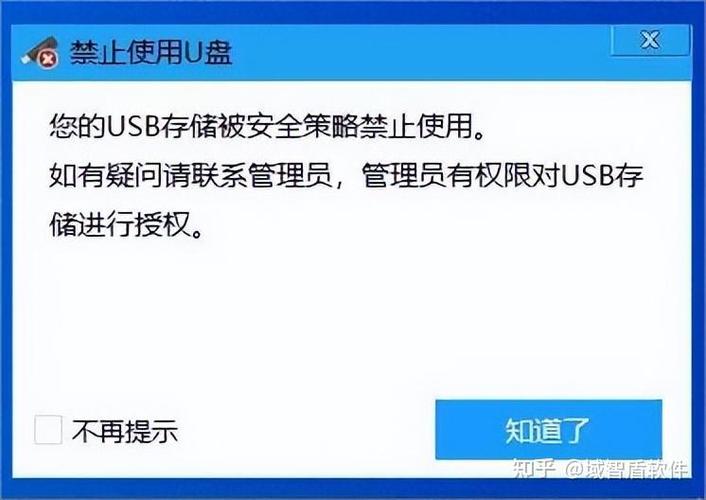 win10安装程序管理员禁止图标