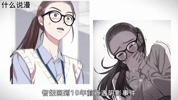 漫画漫昼中文截图