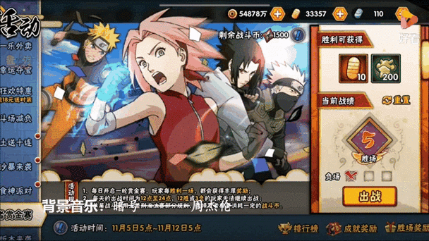 火影忍者旧版本截图