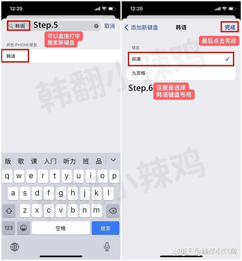 小米手机韩文输入法怎么设置图标