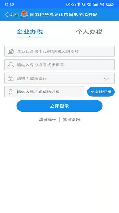 6万交多少个人所得税图标