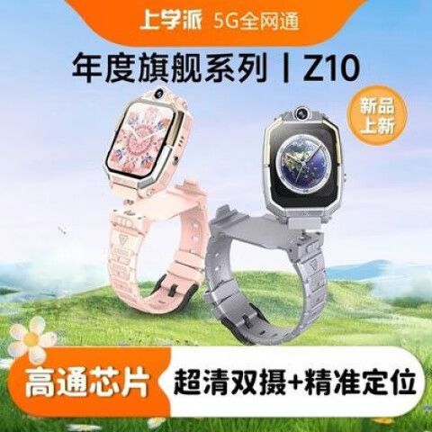 电话手表可以定位吗截图
