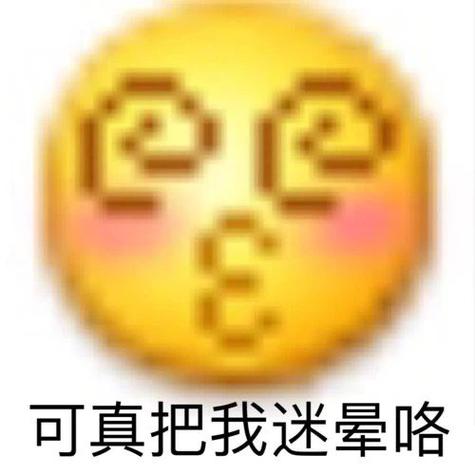小红书上表情包啥意思图标