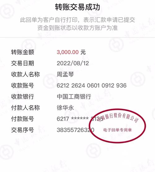 银行跨行转账时间图标