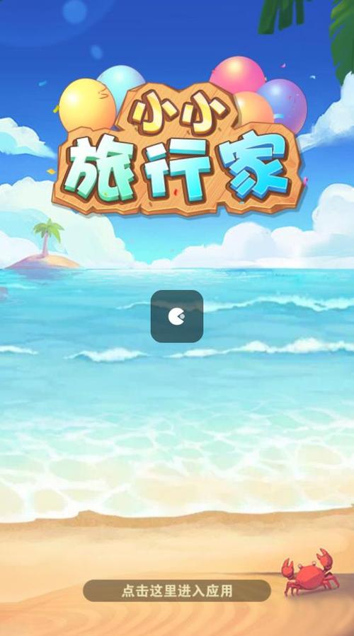 开心旅行红包版图标