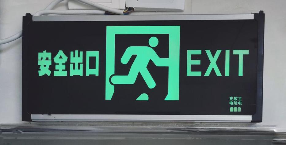 电动车发出报警声图标