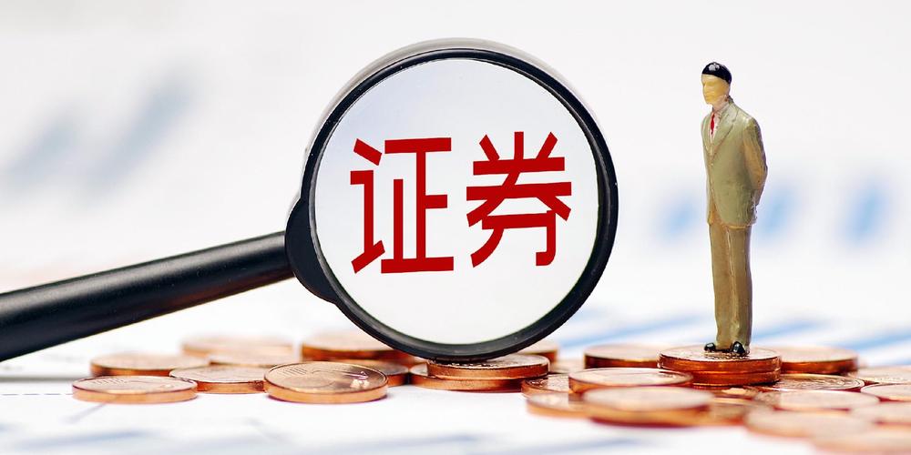 中投证券现在叫什么截图