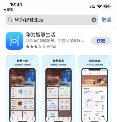 华为电脑有麦克风吗图标