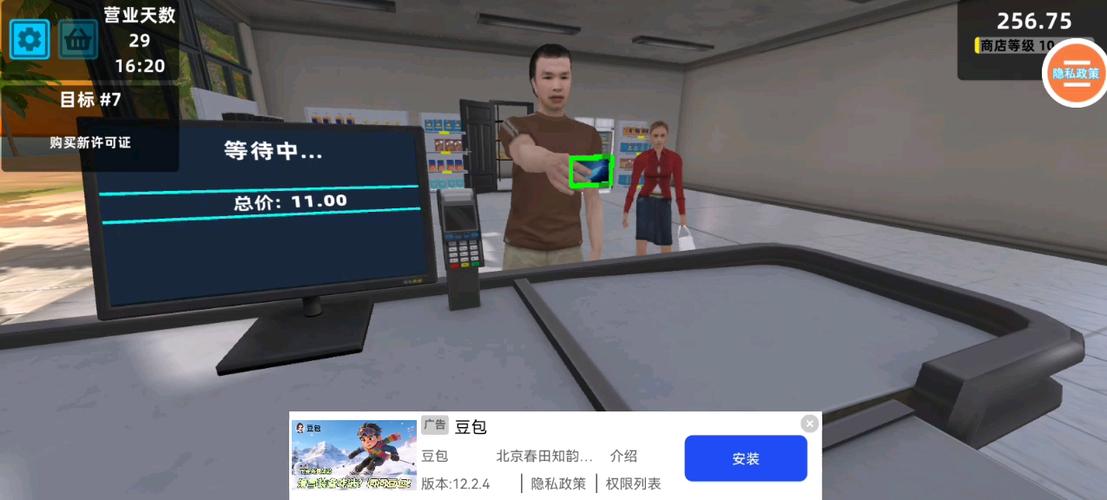 真实模拟器截图