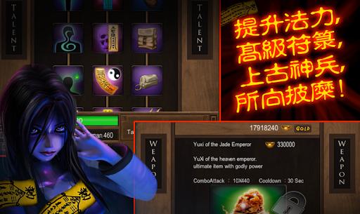 僵尸大战群魔乱舞剧情