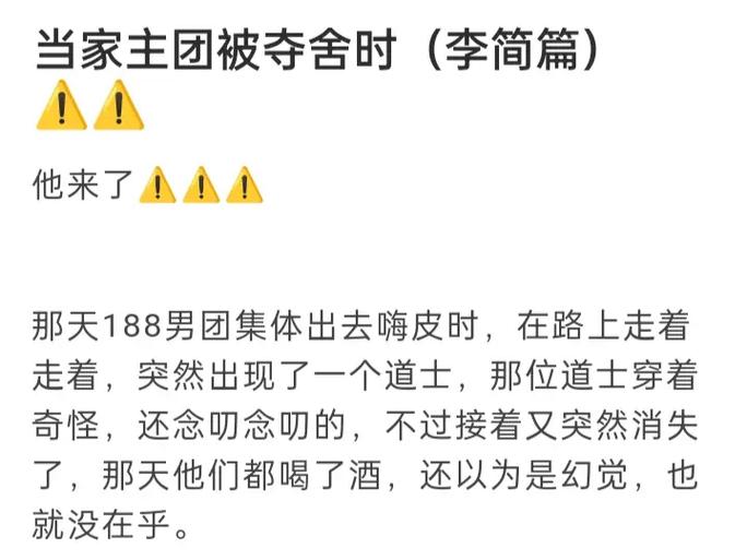 当家主团去酒吧吃醋图标