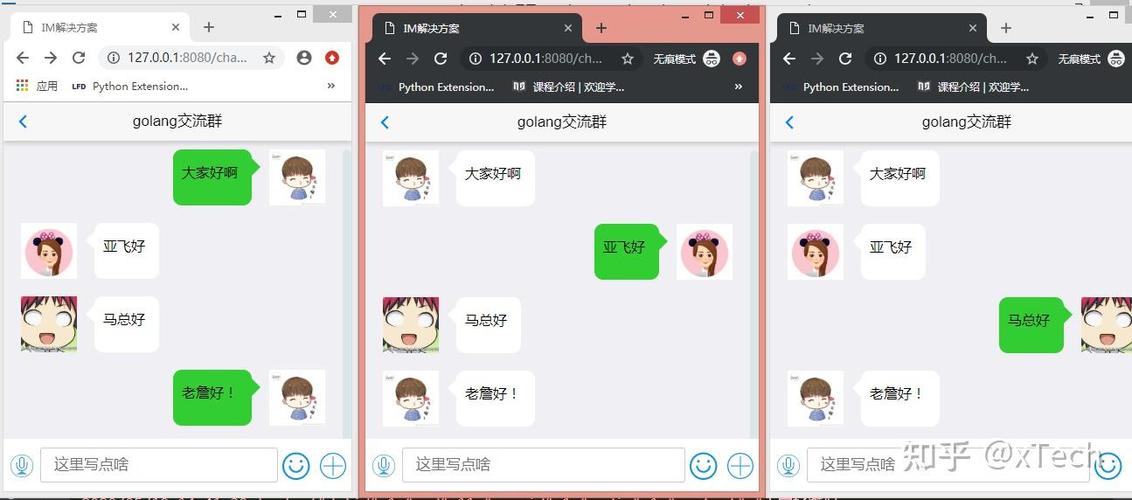 即时聊天图标