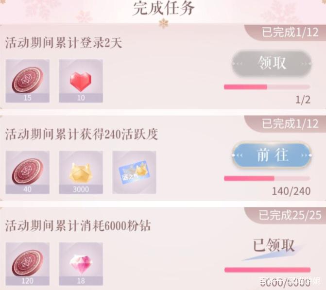 闪耀暖暖怎么刷钻石图标