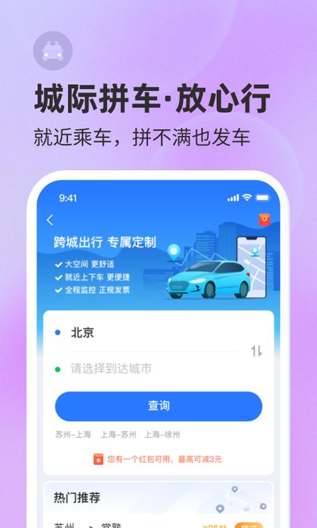 买汽车票用哪个软件买最好图标