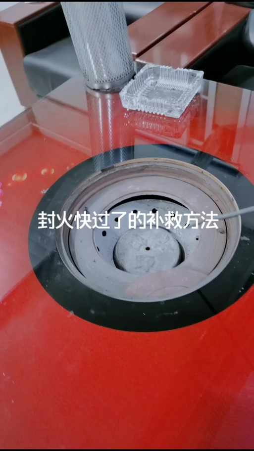 大火苗掉了怎么恢复