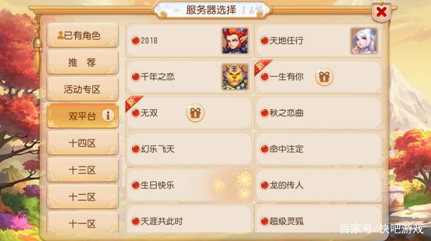 梦幻西游手游双平台下载图标