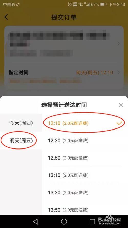 美团预约单修改时间图标