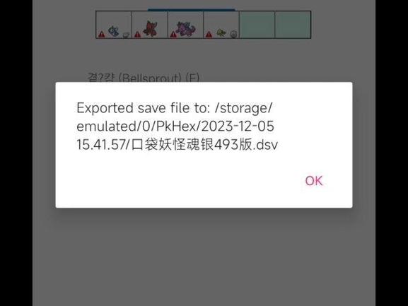 宝可梦修改器安卓图标