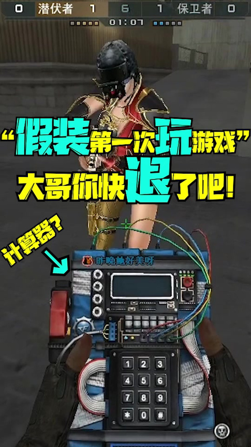 穿越自由麦怎么关截图
