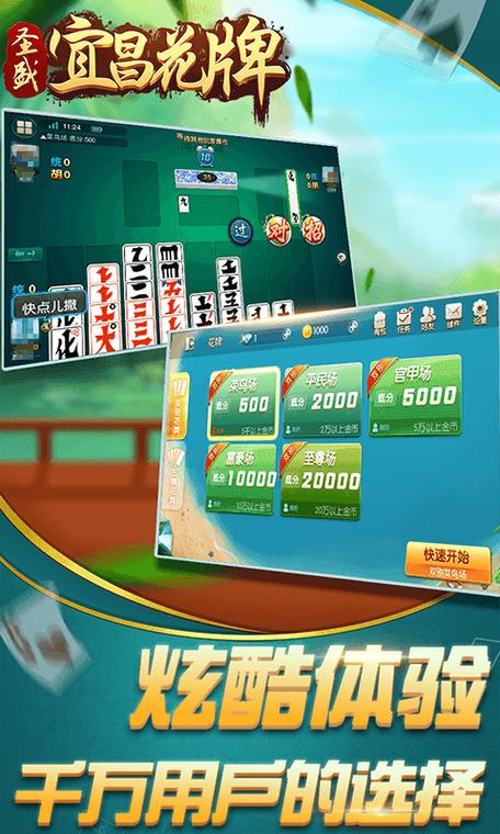圣盛湖北宜昌花牌下载图标