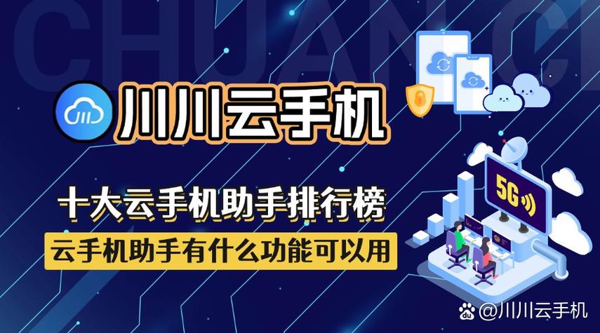 云助手是干什么用的图标