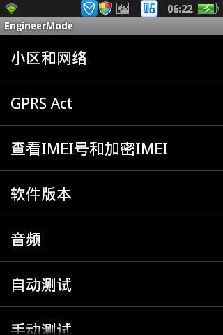 oppo手机如何进入工程模式图标