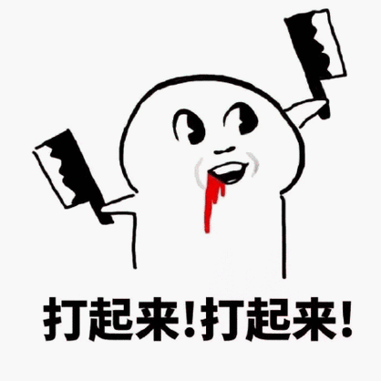 表情包打起来图标