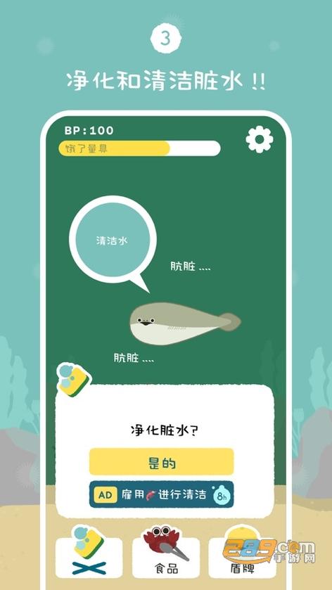 虚无鱼baspi正版截图