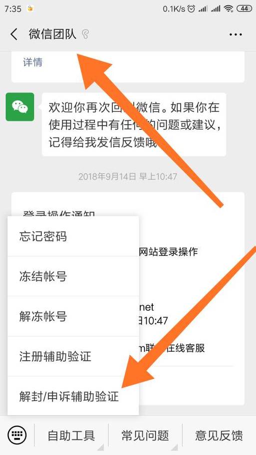 如何跳过好友辅助解封图标