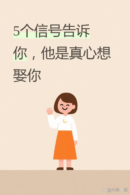 为你不娶截图