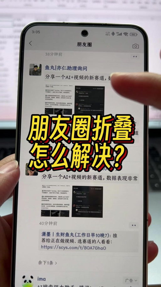 微信朋友圈怎么设置余下一条图标