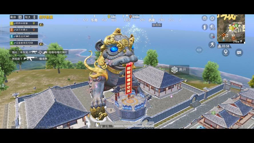 和平精英龙狮城1.0版本截图