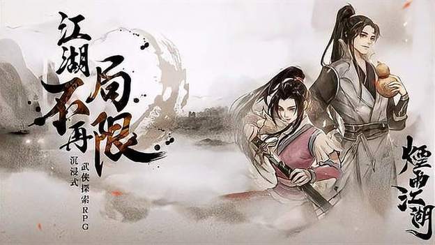 烟雨江湖龟息功怎么练图标