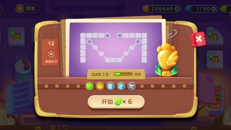 保卫萝卜3攻略集市第12关