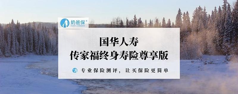 国华人寿保险5年可靠吗图标