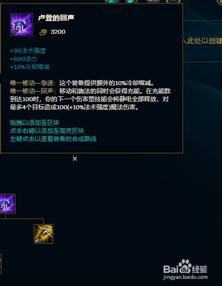 天启者怎么出装盾最厚截图