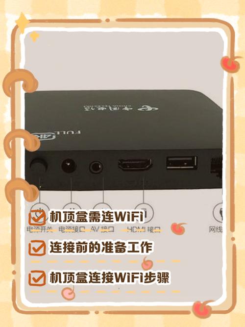 机顶盒无法联网怎么回事图标