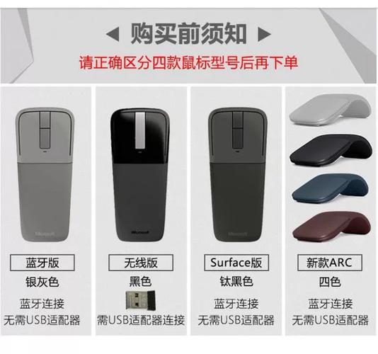 microsoft蓝牙鼠标 配对图标